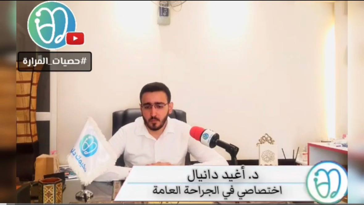The arrest of Dr. Aghid Jamal Daniel in the Sheikh Badr operation ...